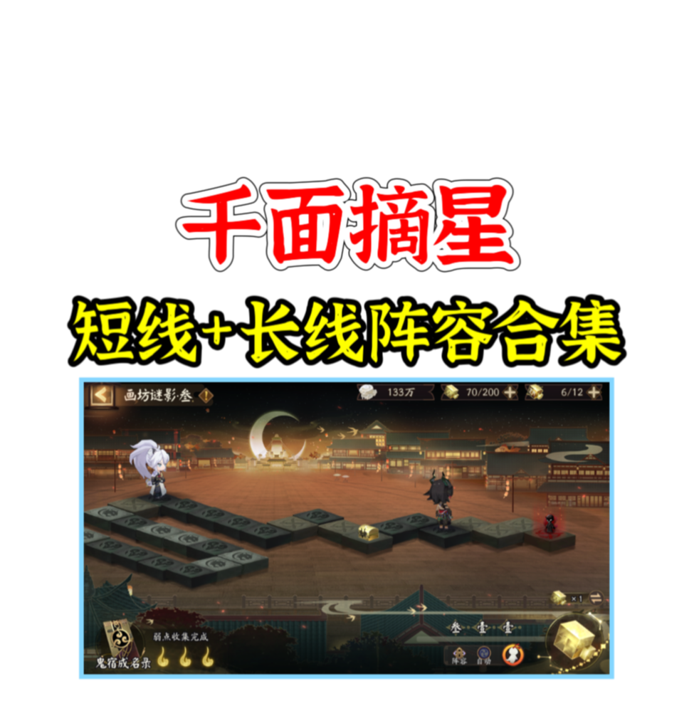 千面摘星】鬼金羊伴生活动_阴阳师 | 大神