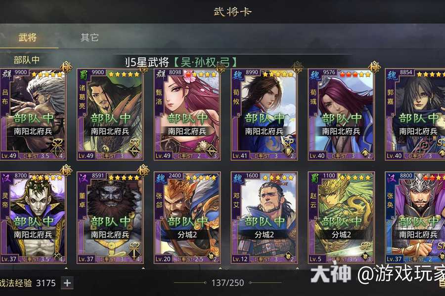 萌新混到s3,不懂配将,求大神指导,在线时间长,可以随意改 率土之滨 大神