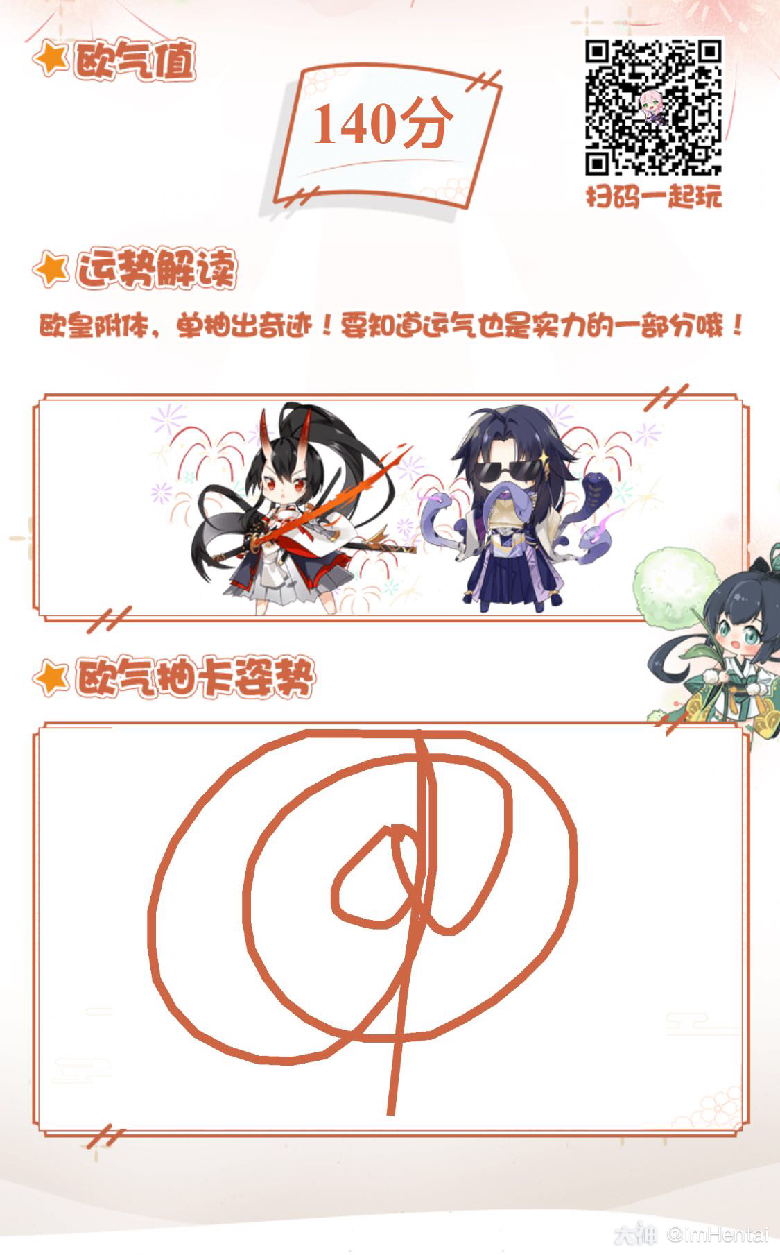 imHentai的个人空间_大神