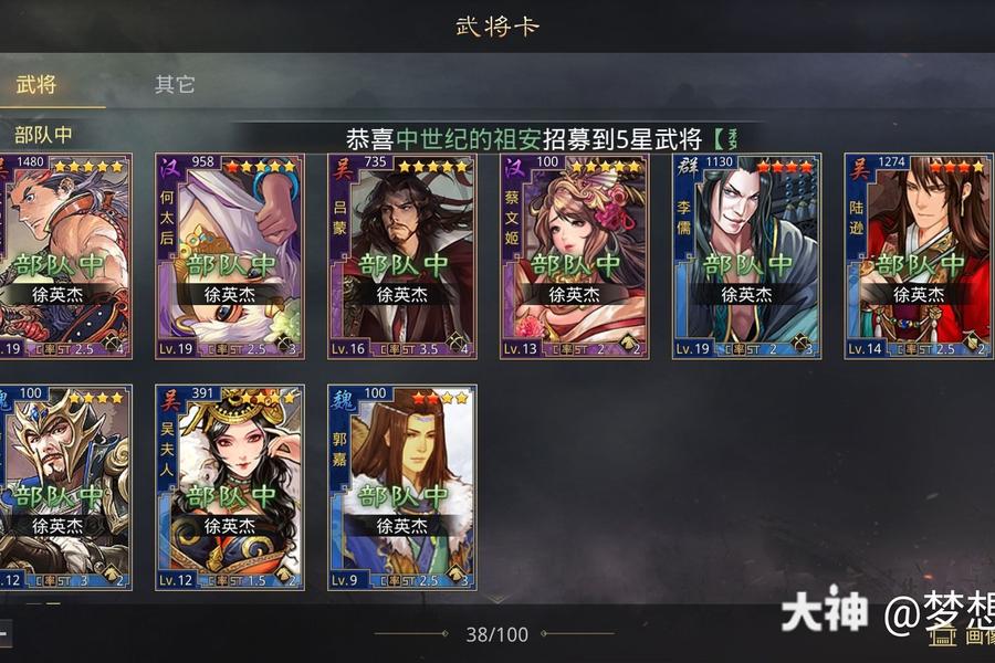 率土之滨估价 萌新s1赛季四天10万玉成果 率土之滨 大神