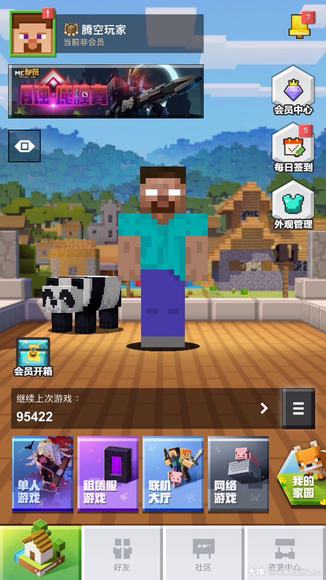 终于找到him皮肤了_我的世界 | 大神