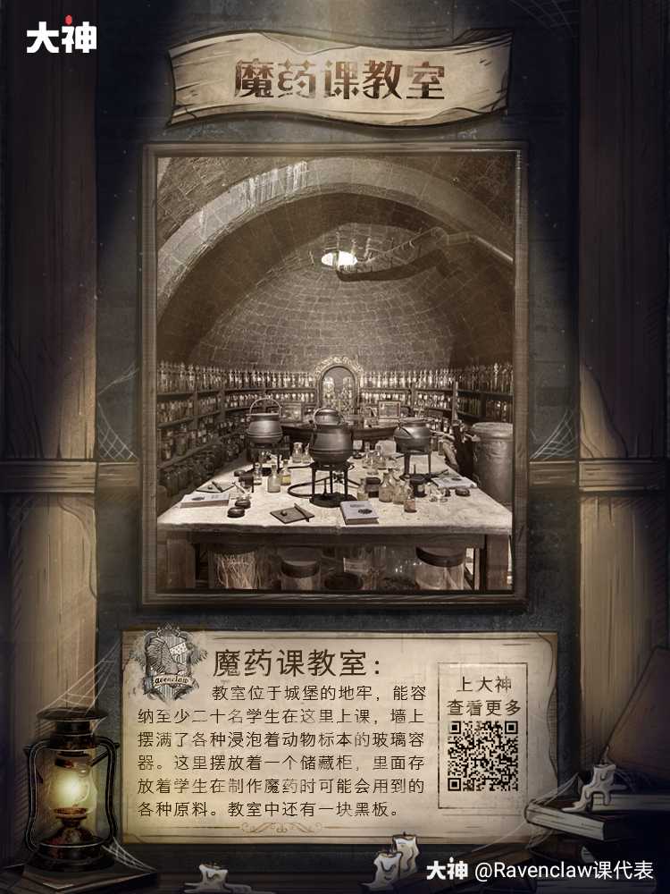 本期要点】魔药学这是一门有关魔药配制的精密科学和严格工艺的课_哈利波特魔法觉醒 | 大神