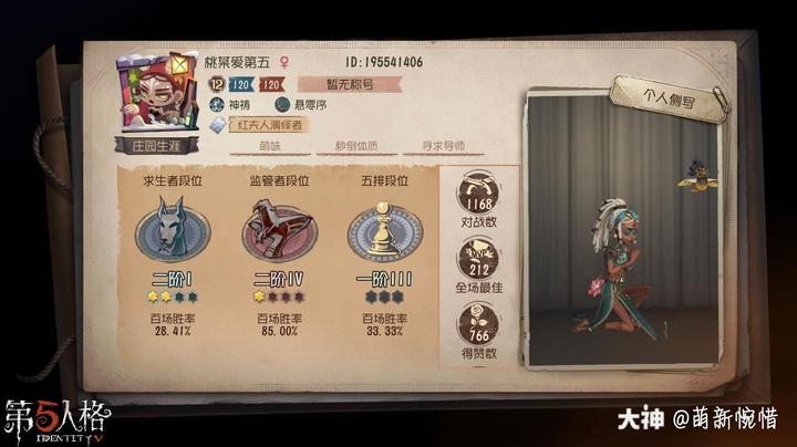 我在《第五人格》,快来和我一起玩吧 第五人格 大神
