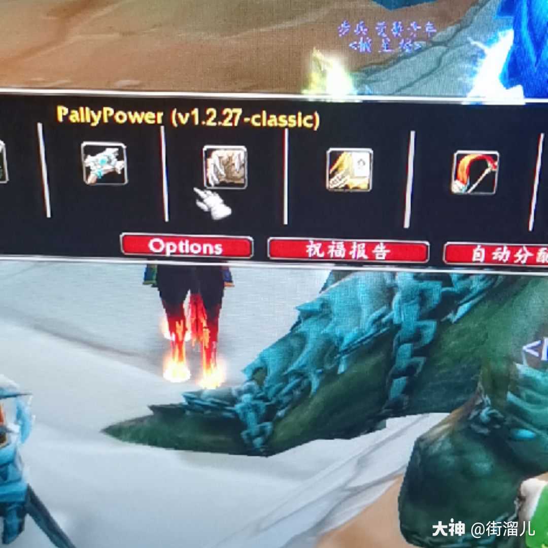 有爱插件扫地僧 pallypower这个插件怎么关_魔兽世界 | 大神
