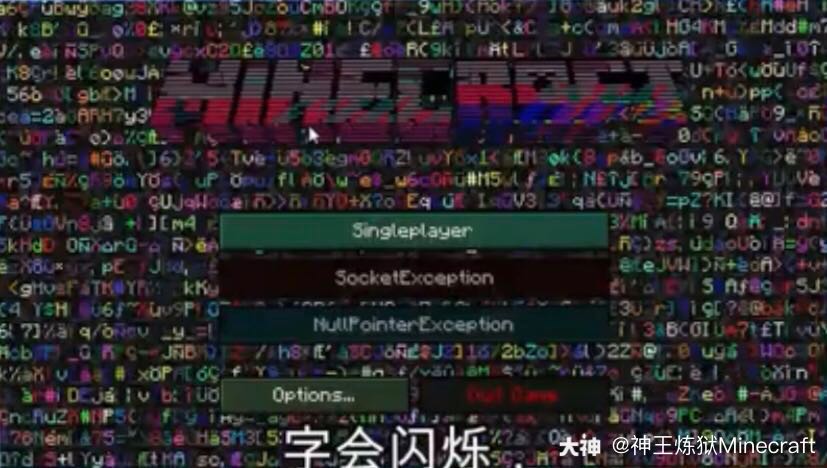 Minecraft错误422版本_我的世界 | 大神