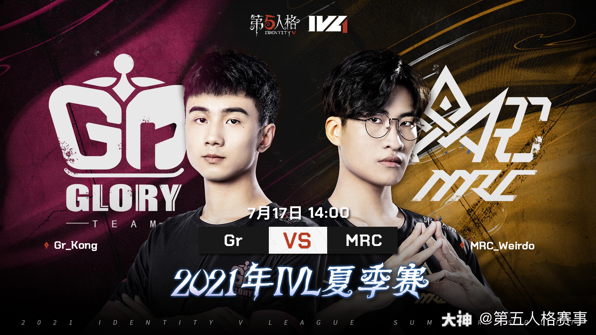 正在进行】IVL夏季赛：Gr vs MRC本场比赛首发名单：_第五人格 | 大神