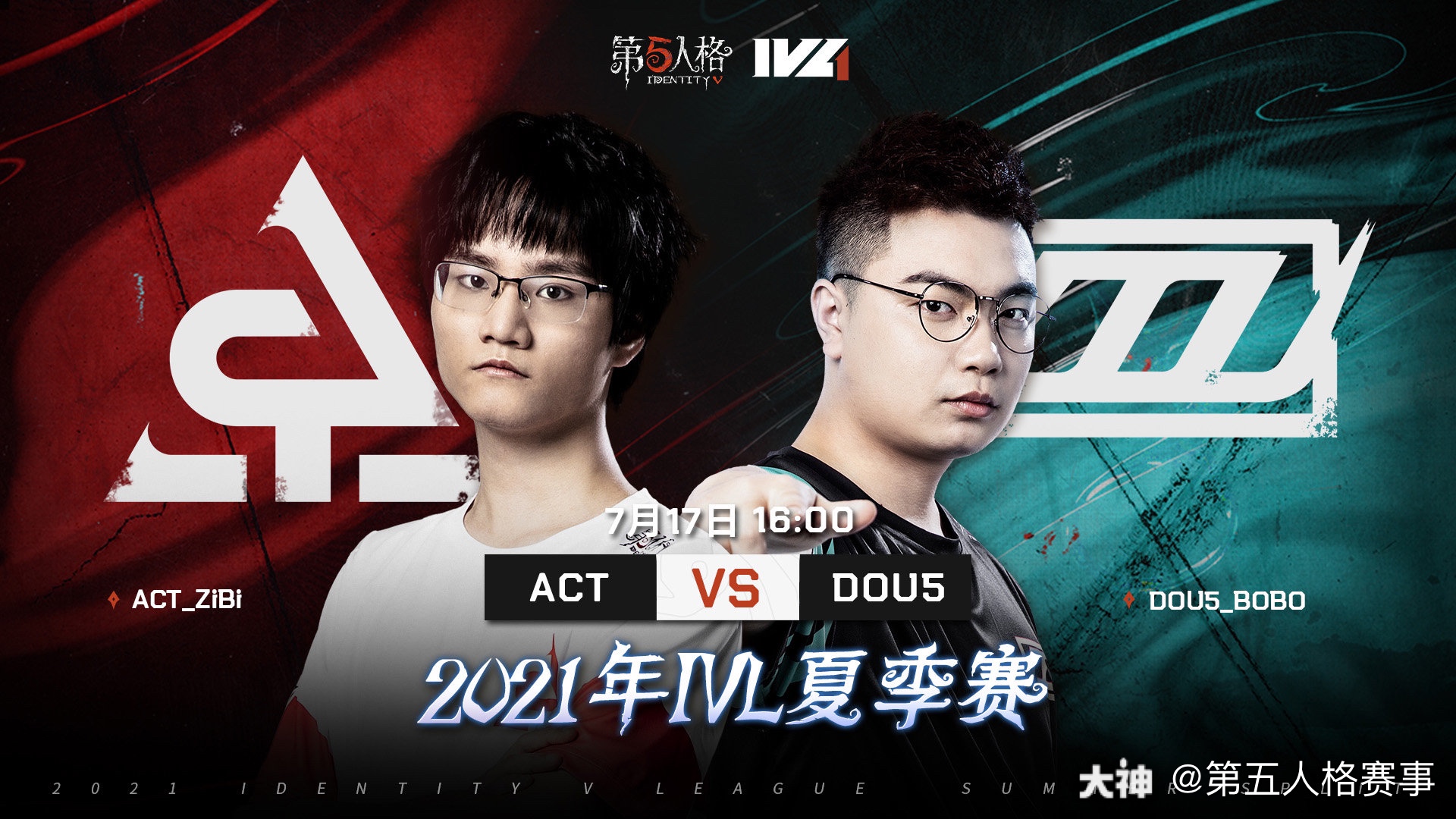 正在进行】IVL夏季赛：ACT vs DOU5本场比赛首发名_第五人格 | 大神