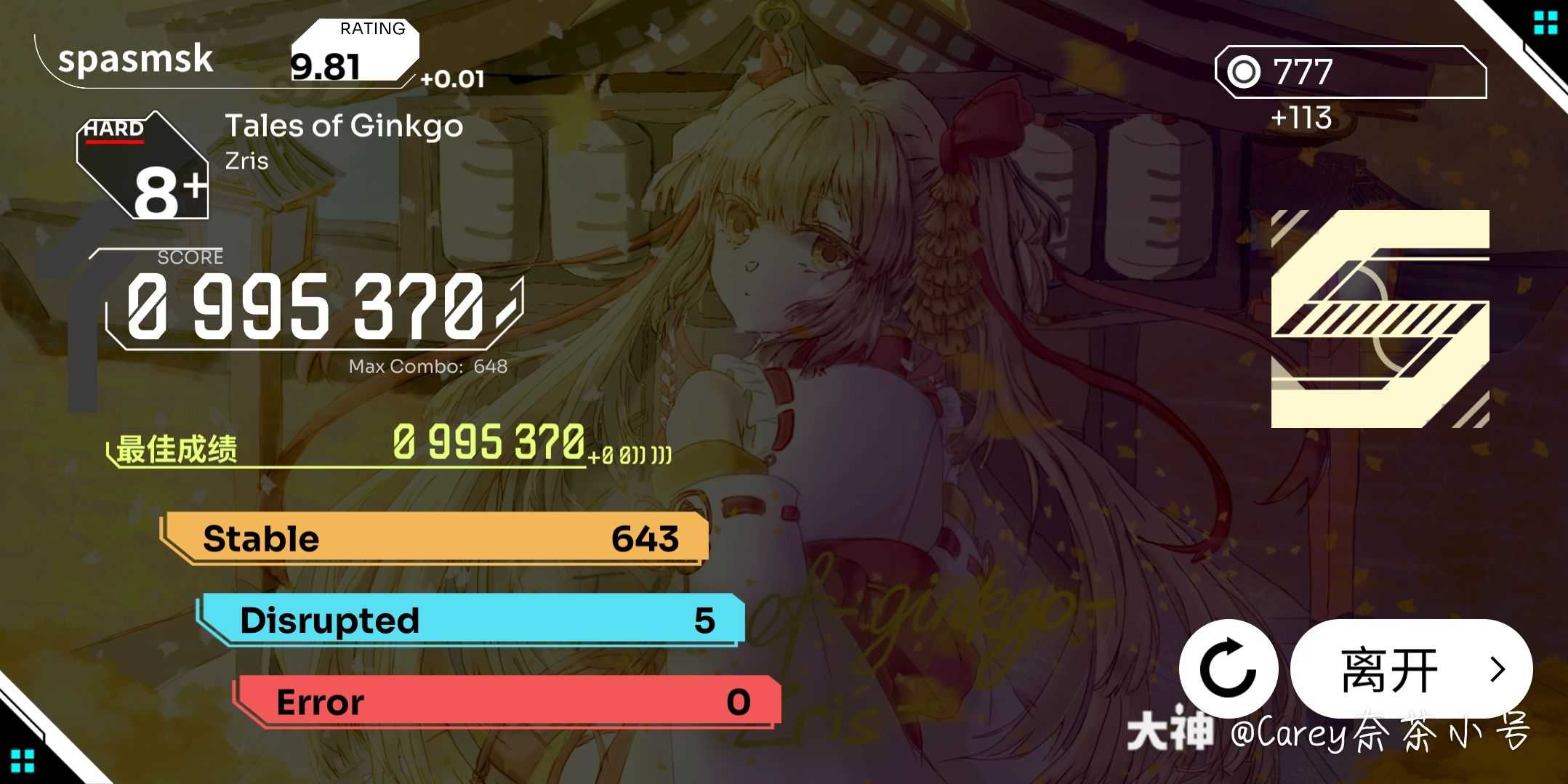 Orzmic_大神Orzmic