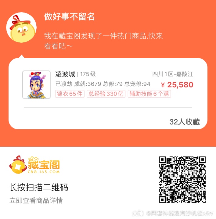 梦幻市集 飞天舞月露两套颜色 正好配嘉年华祥瑞 浪淘沙月白 _梦幻西游 | 大神