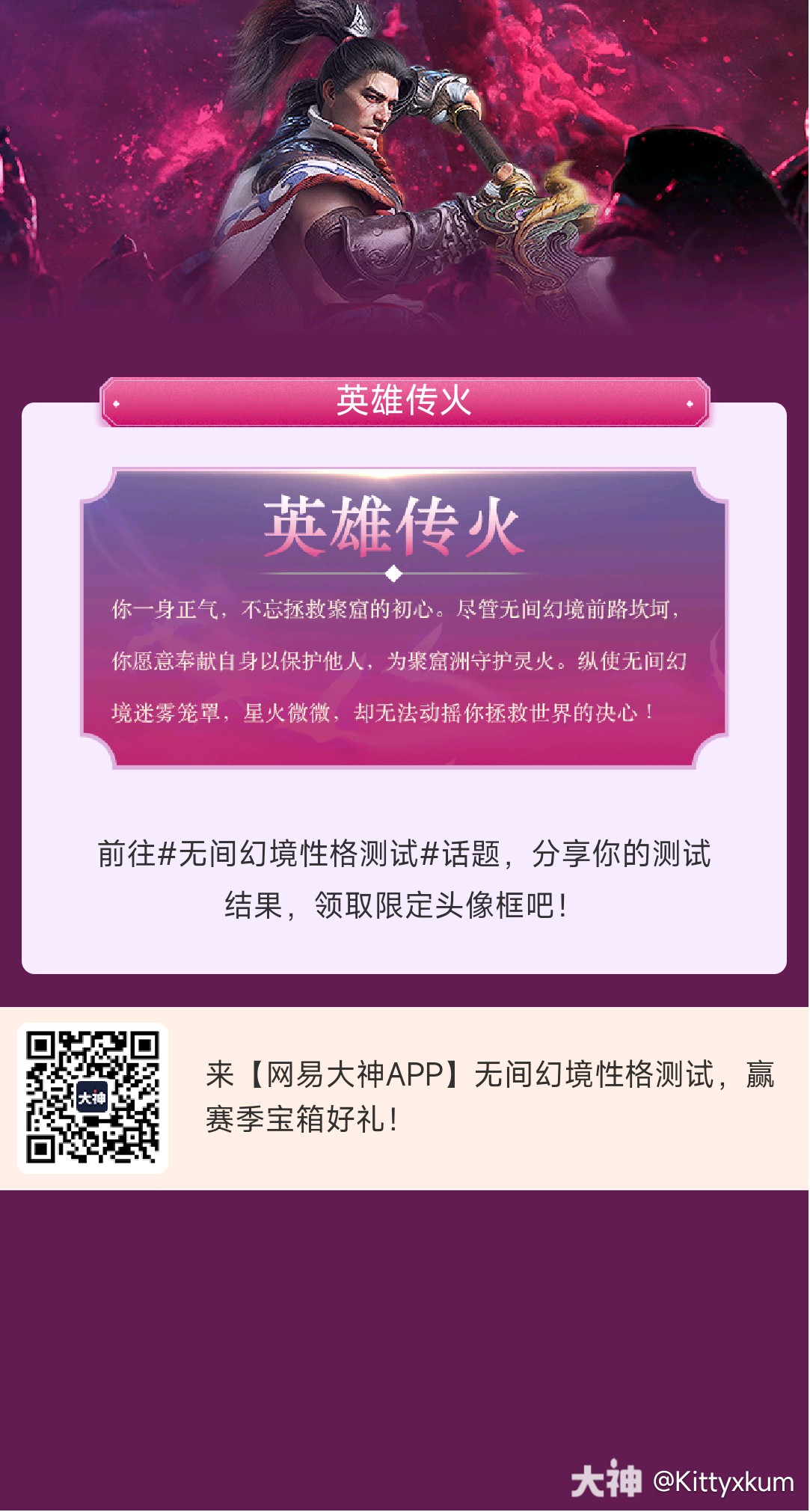 Kittyxkum的个人空间_大神