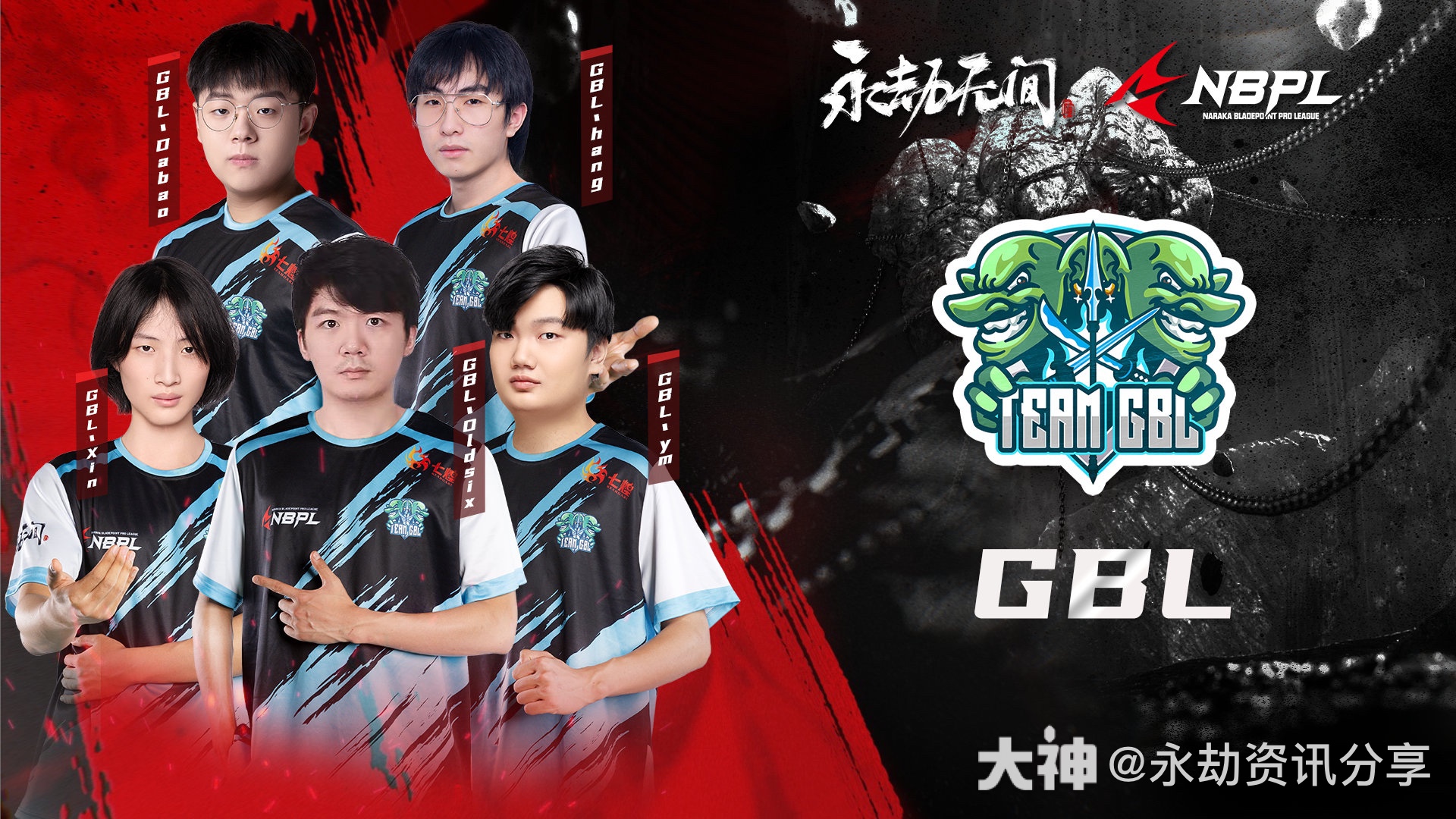 GBL破釜沉舟 一往无前_永劫无间端游 | 大神