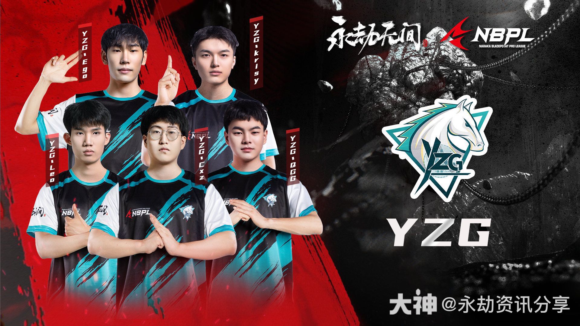 YZG努力造就实力 态度决定高度】 NBPL每日战队介绍 【_永劫无间端游 | 大神