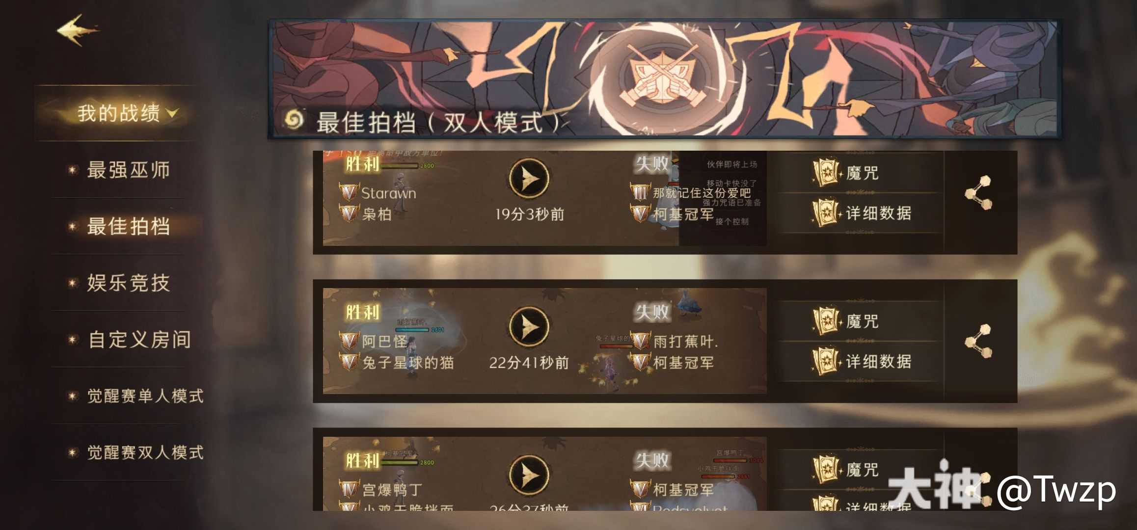 Twzp的个人空间_大神