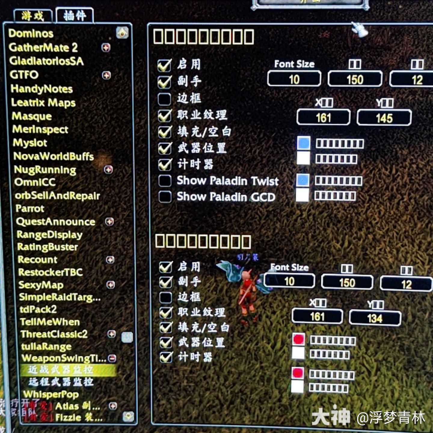 有爱插件 WeaponSwingTimer插件字体乱码_魔兽世界 | 大神