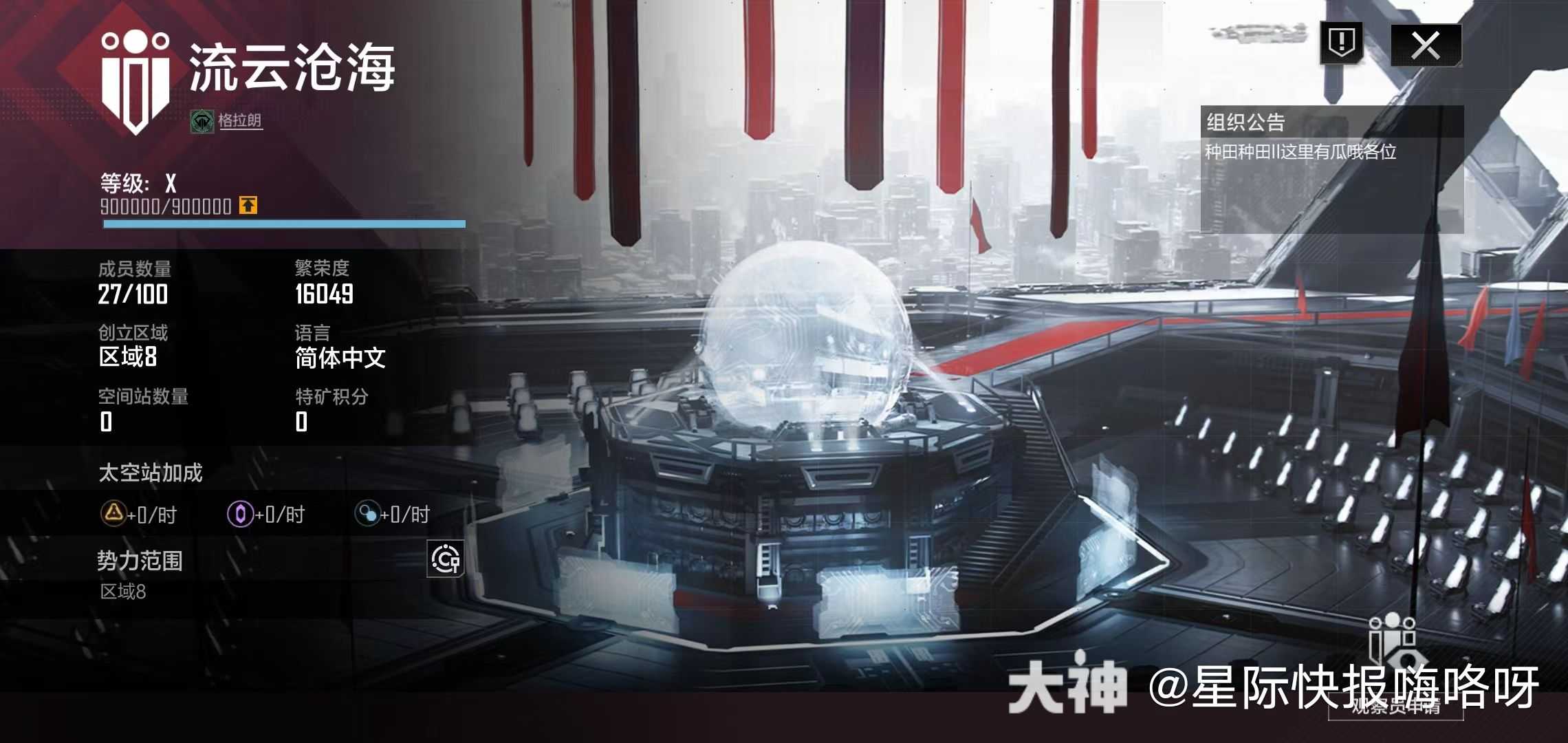 II0758区日志为什么845的能够在短时间内征服两个上赛季_无尽的拉格朗日 | 大神