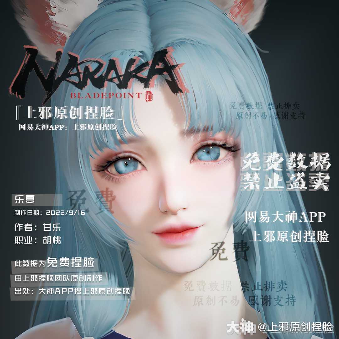 上邪原创捏脸】胡桃福利捏脸 胡桃乐夏 捏脸师：甘乐 可可爱 永劫无间 大神