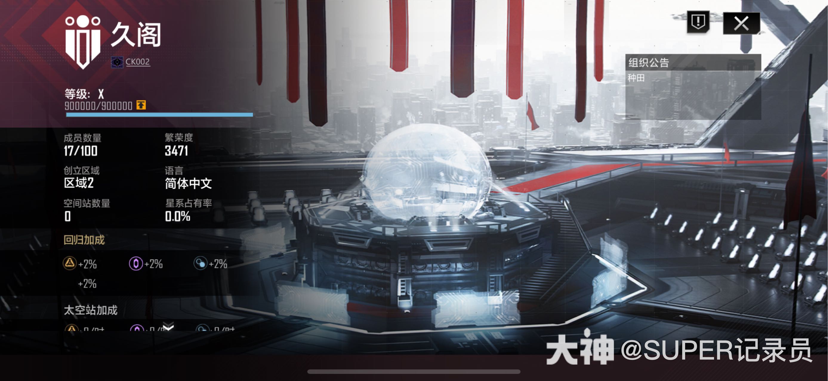 飞鱼座V1734-大事件】不得不说久阁的执行力真的是可以的_无尽的拉格朗日 | 大神