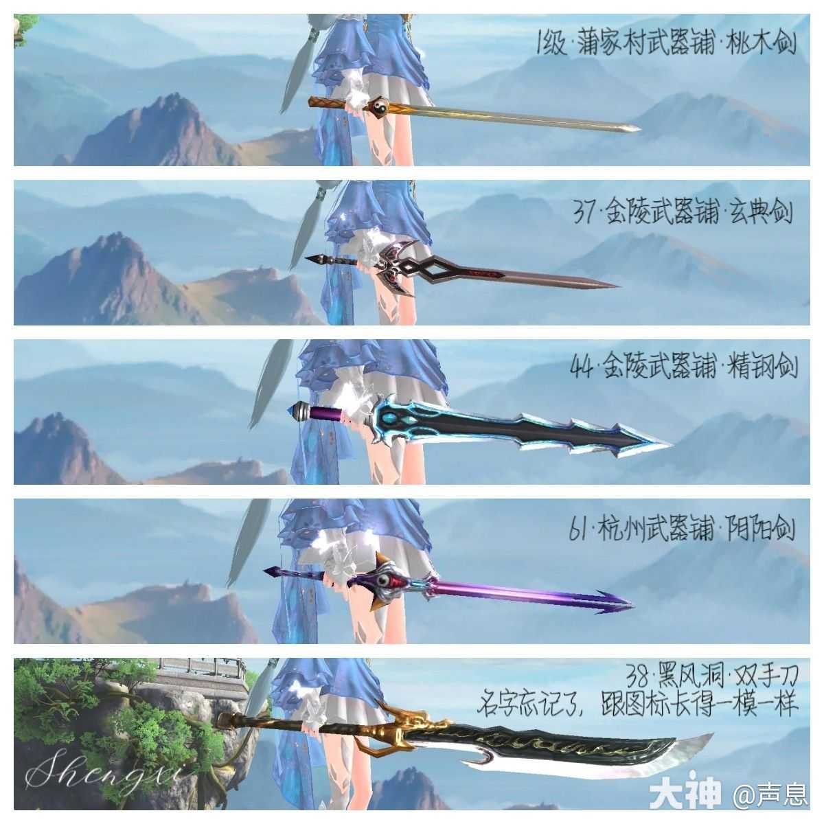 武器外观拓本1_倩女幽魂手游 | 大神