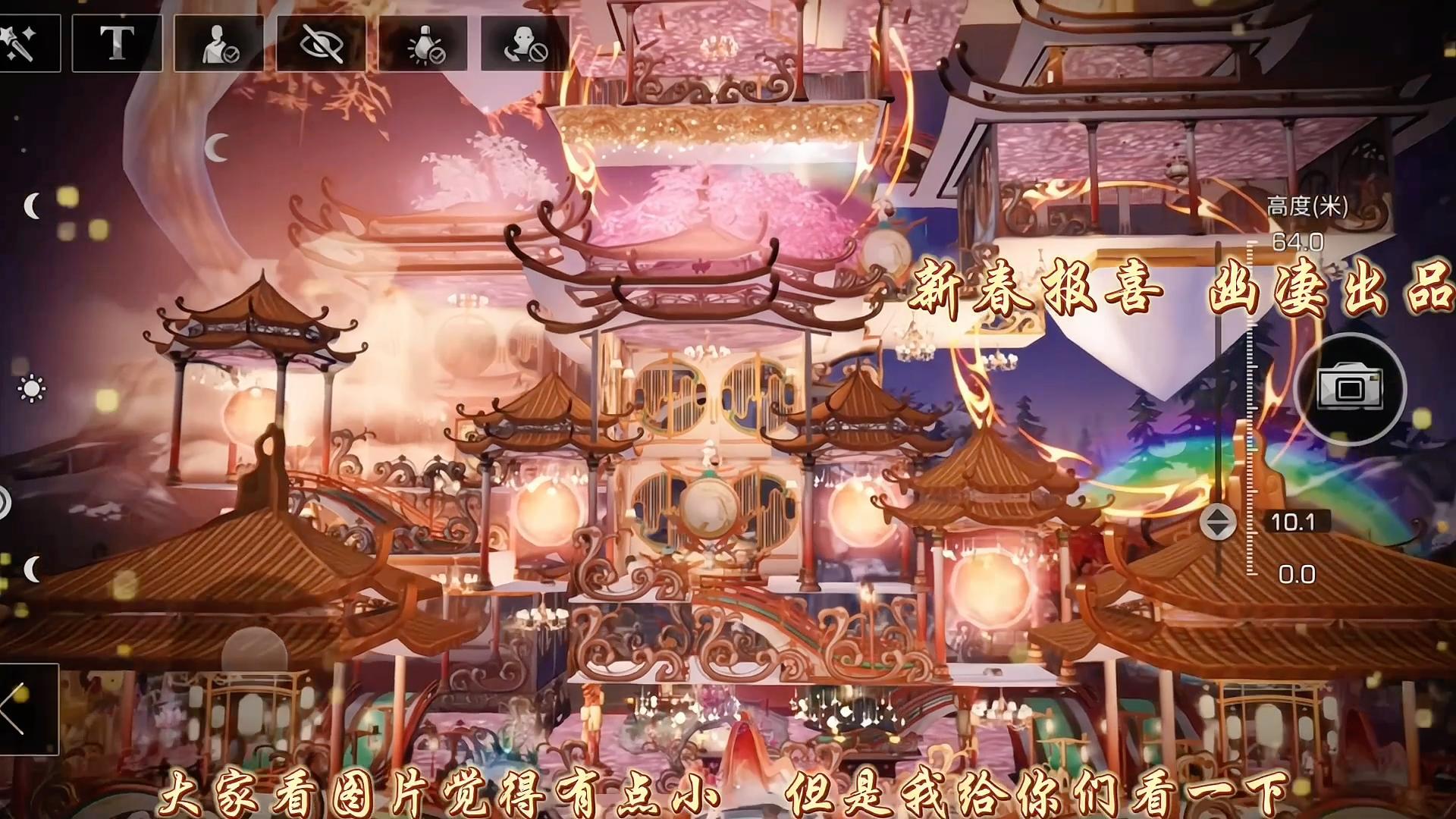 玉兔🐇迎春礼盒：新春报喜🏮双人悬空外观展示：幽凄出品_明日之后 | 大神