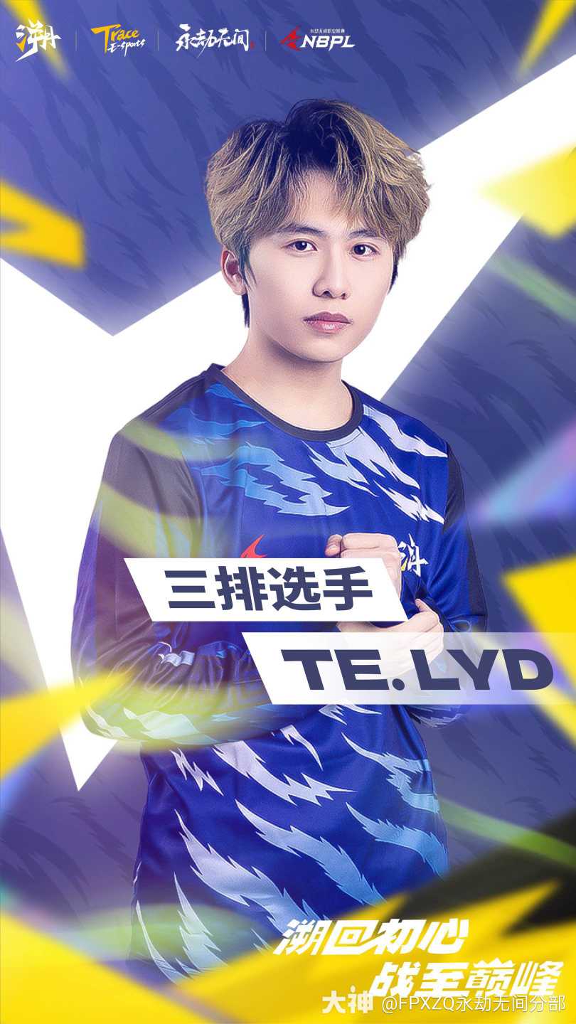 TE溯永劫无间分部2023NBPL春季赛定妆照】三排选手TE_永劫无间端游 | 大神