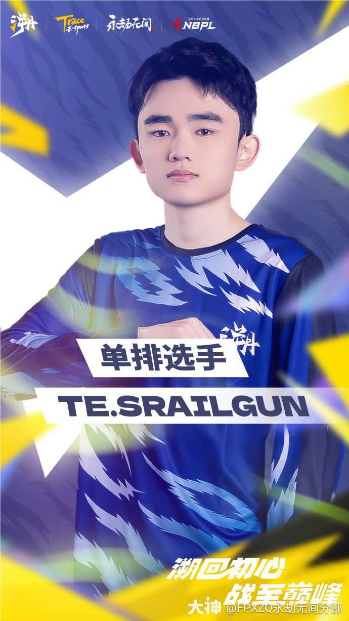 TE溯永劫无间分部2023NBPL春季赛定妆照】三排选手TE_永劫无间端游 | 大神