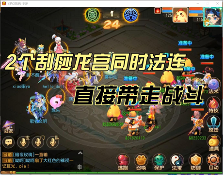 2个刮痧龙宫打剑会[表情28]顶着对面罗汉 龙卷雨击4连击直_梦幻西游手游 | 大神