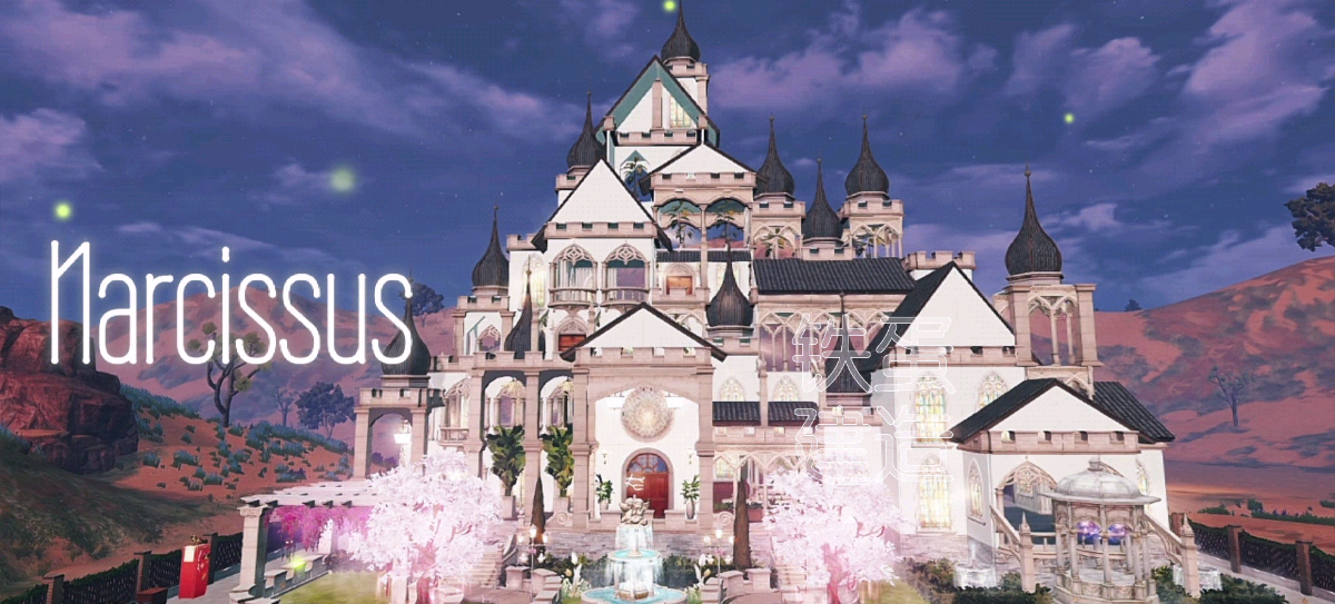 预告：欧式双人城堡——『Narcissus』〔白水仙〕明日之_明日之后 | 大神