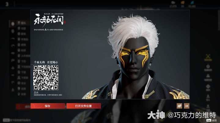 神秘黑皮火男捏脸 永劫无间端游 大神