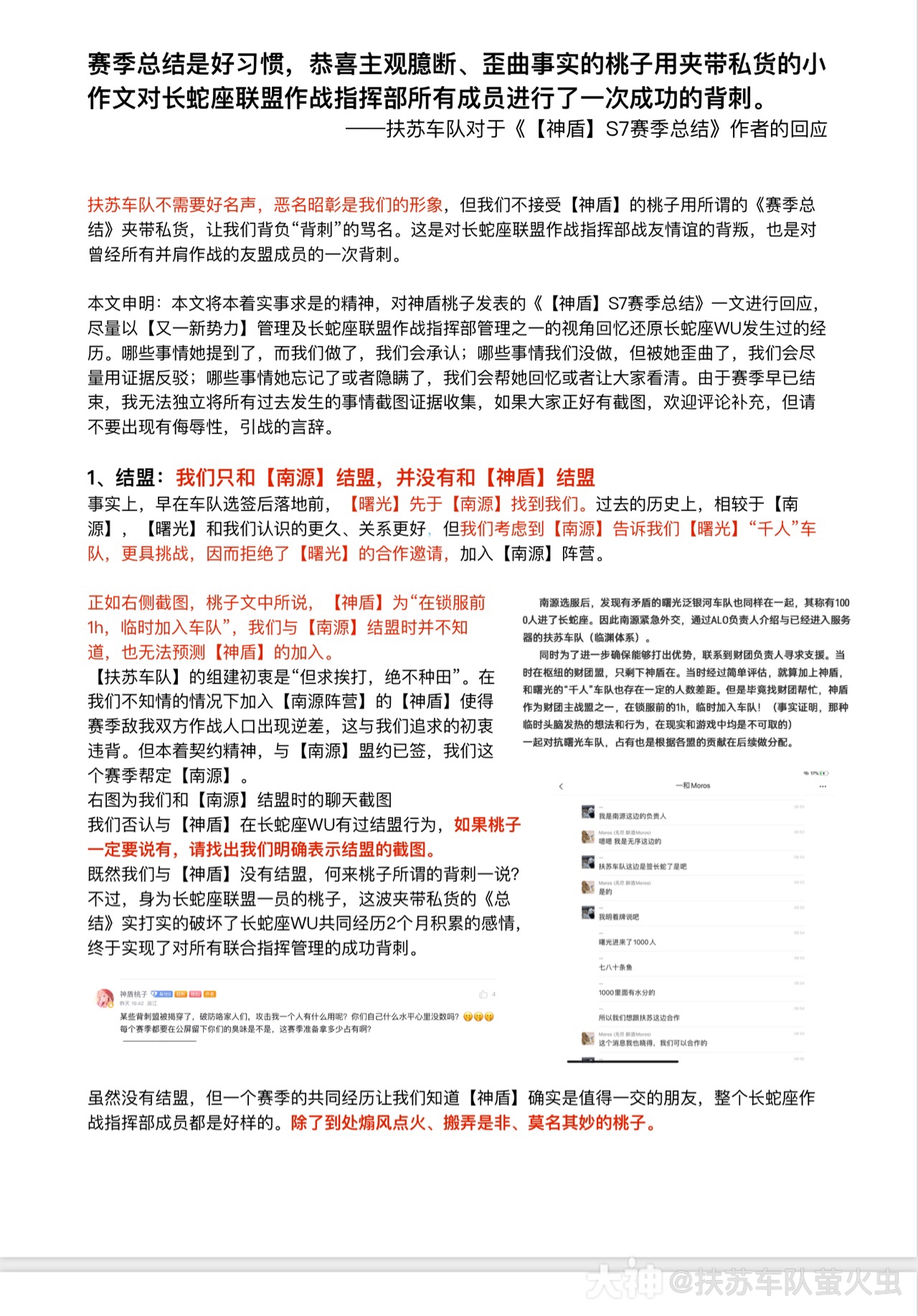 爆料吃瓜_大神爆料吃瓜