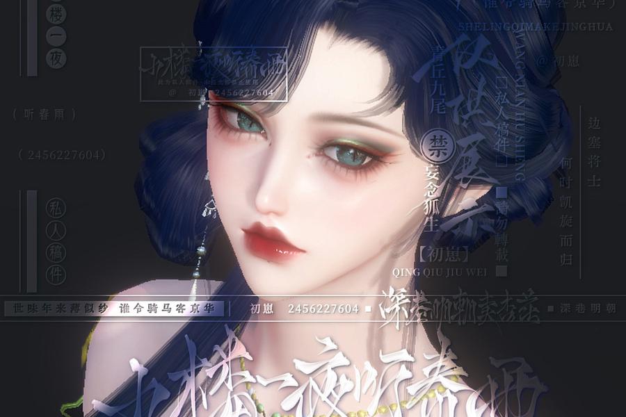 ðŸ‘åˆå´½åŽŸåˆ›æè„¸ ä¸Šæ–°æ— å¿ é€†æ°´å¯’æˆå¥³æè„¸æ•°æ®ã€é’è›‡ã€‘èŽ·å–æ–¹ 逆水寒手游 大神