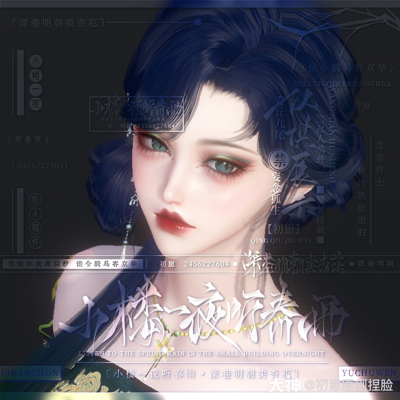 🍑初崽原创捏脸 上新无偿 逆水寒成女捏脸数据【青蛇】获取方 逆水寒手游 大神