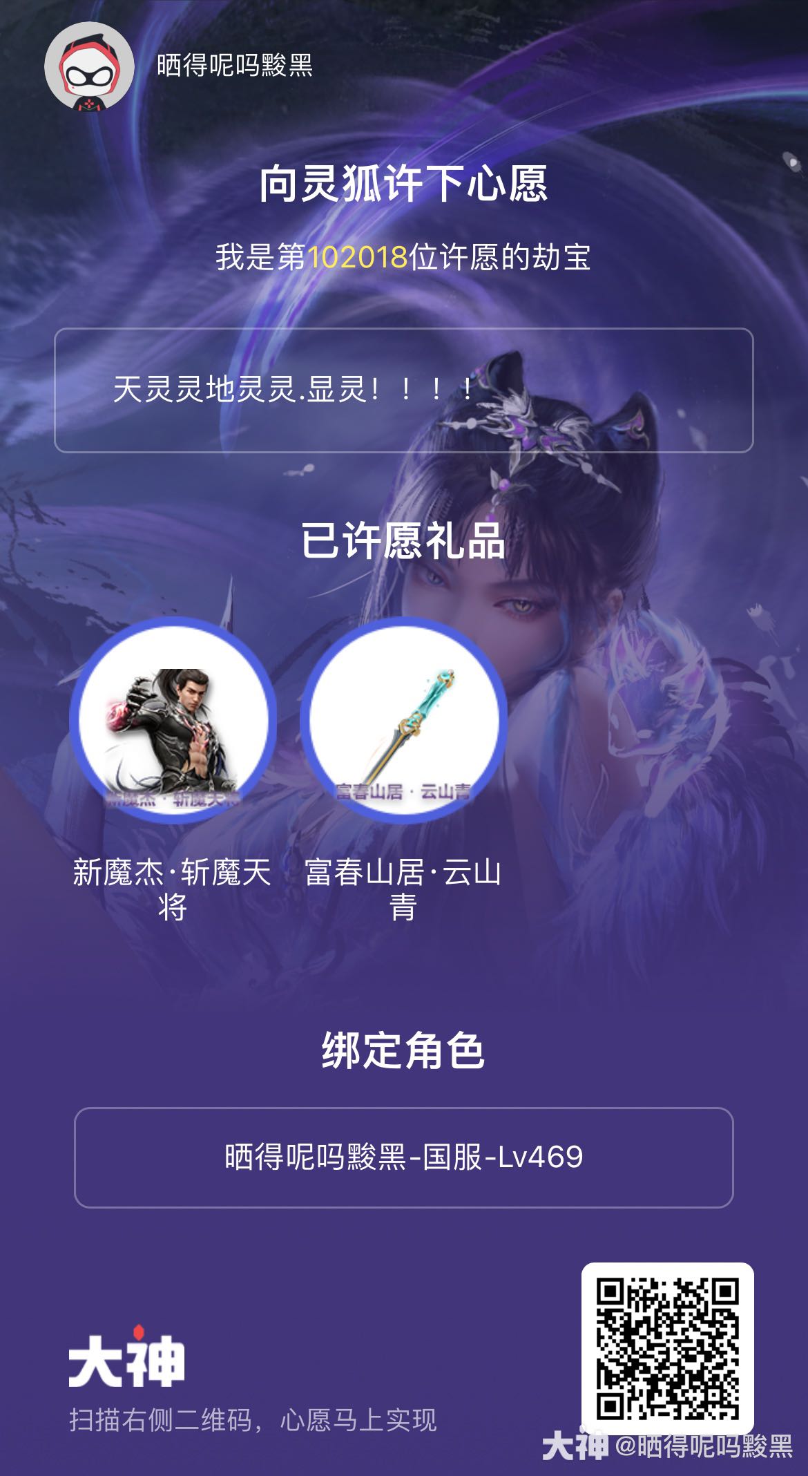 玉玲珑即将上线天灵灵地灵灵.显灵！！！_永劫无间 | 大神