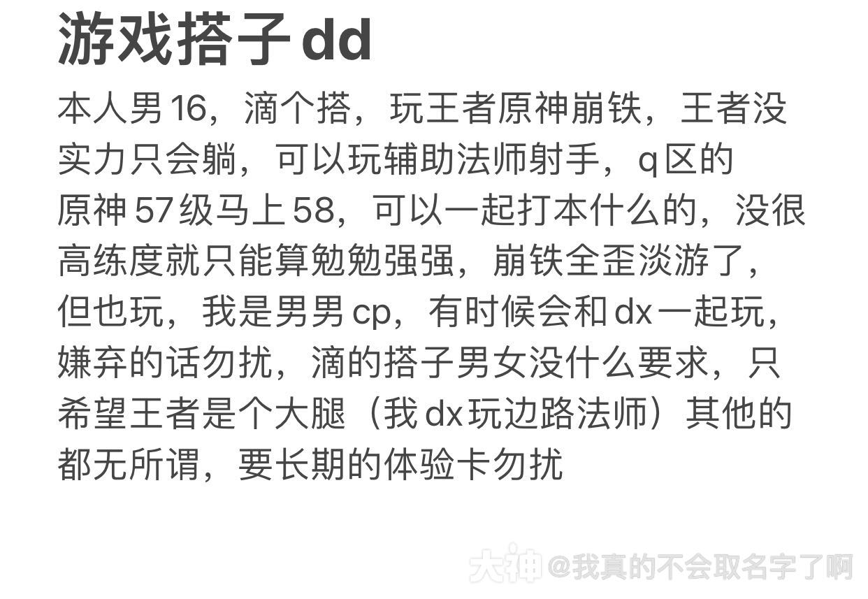 有没有游戏搭子，玩q区wz，原神和崩铁wz玩辅法射_崩坏：星穹铁道 | 大神