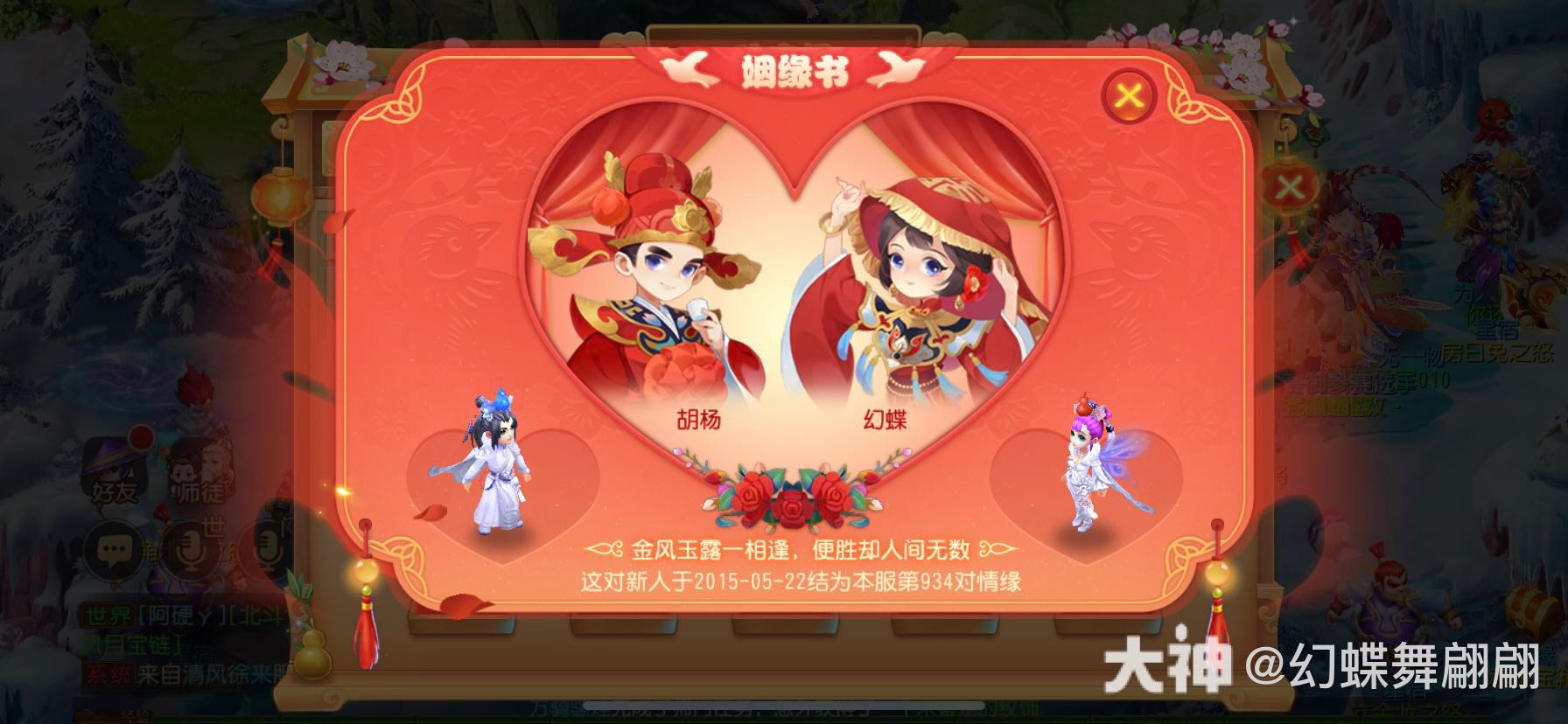 梦幻9年CP的相处守则1.三观一致，性格想和，有责任感2_梦幻西游手游 | 大神