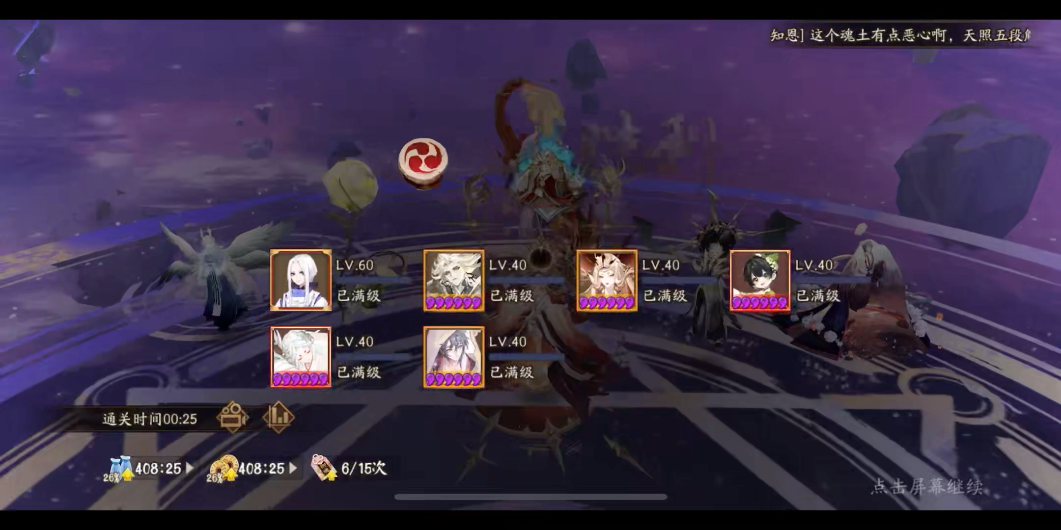 天照&SP萤草起飞提升魂王 高配24s低配27s配速：天照＞_阴阳师 | 大神