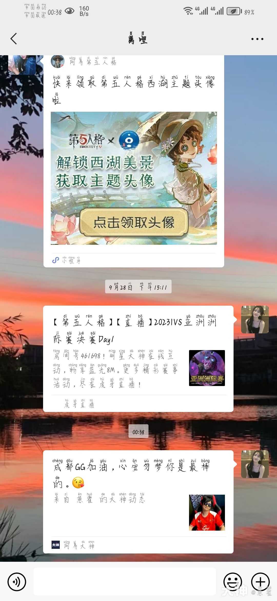 2023IVL秋季赛 GG加油加油，冲破一切困难勇往直前_第五人格 | 大神