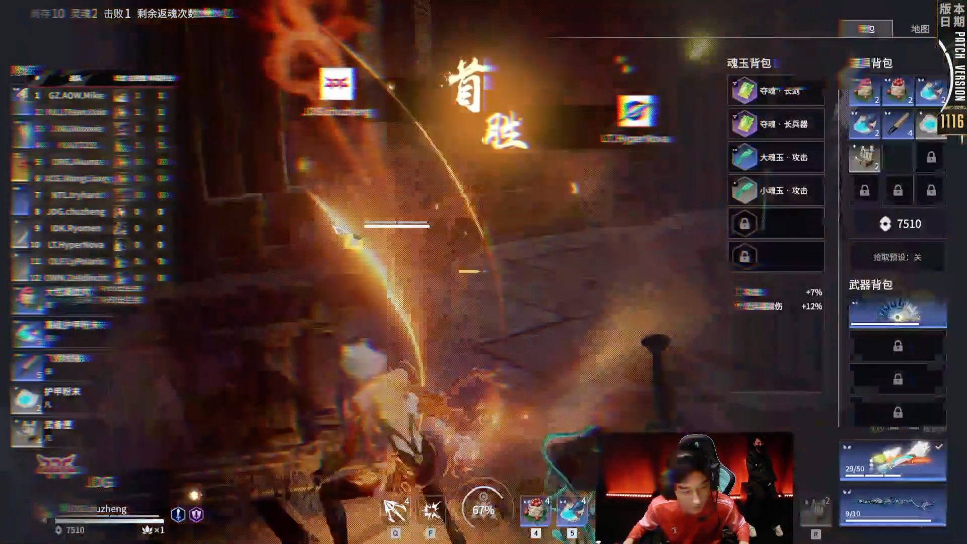楚铮赛事高光11302023劫杯_永劫无间 | 大神