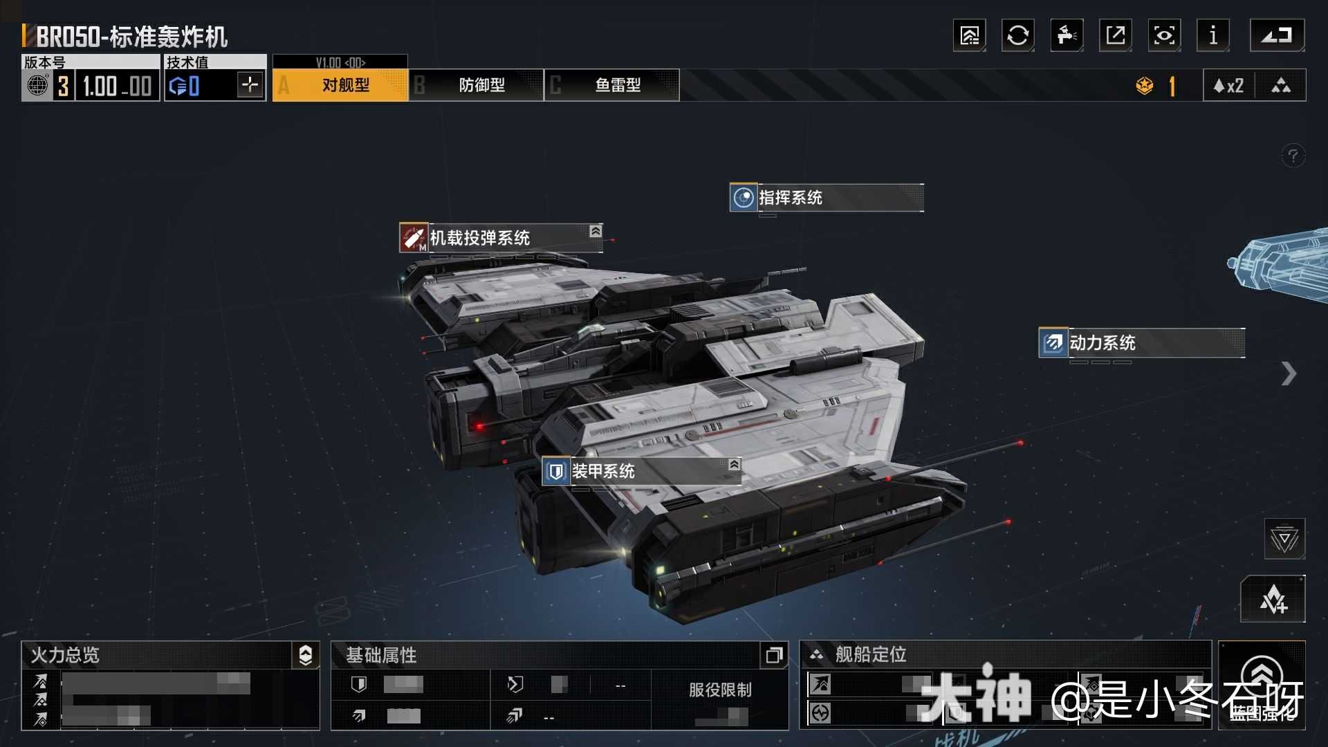 BR050-标准轰炸机（下文简称B50）主型号-----B5_星际猎人-无尽的拉格朗日 | 大神