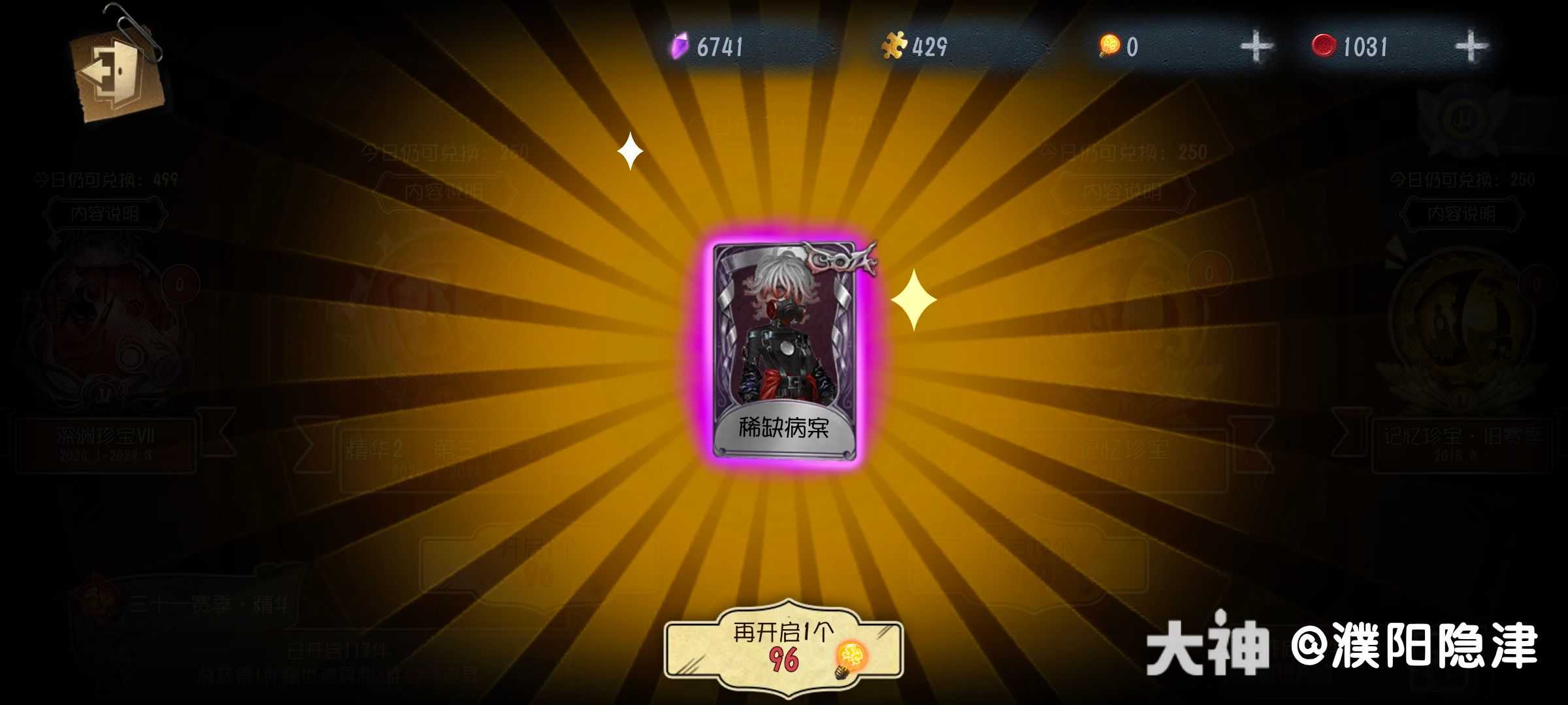 第五人格COA7作品名称：来抽奖吧作品简介：😓60发保底一_第五人格 | 大神