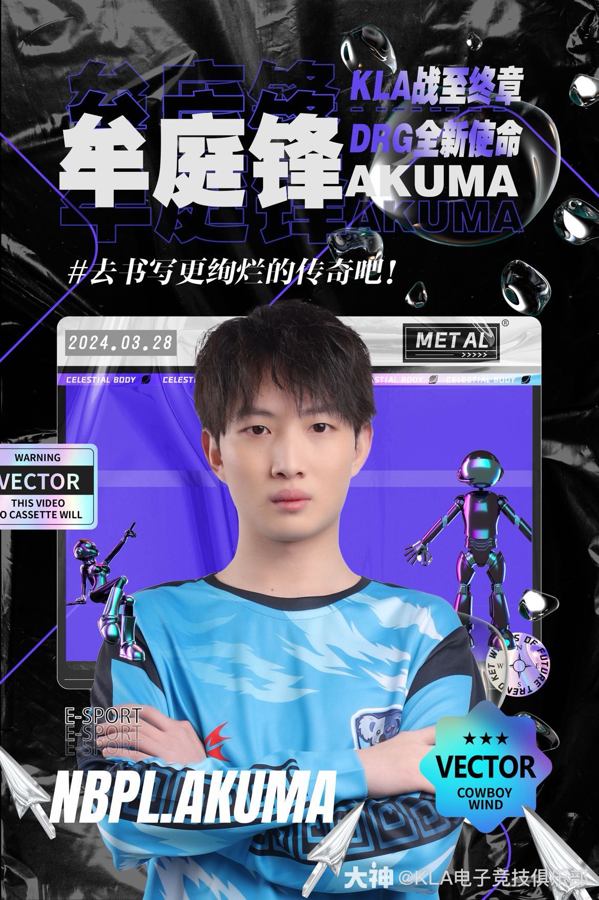 KLA电子竞技俱乐部人员变动公告】 KLA_永劫无间端游 | 大神