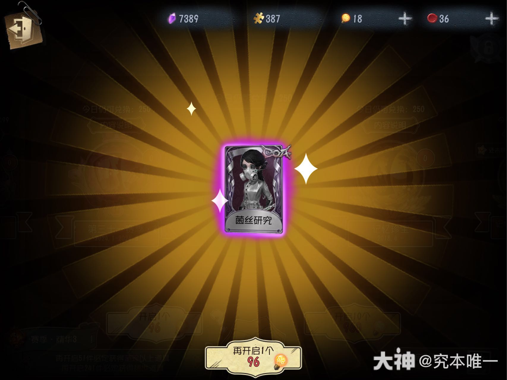 第五人格COA7作品名称：运气爆棚作品简介：三十多抽直接出紫_第五人格 | 大神