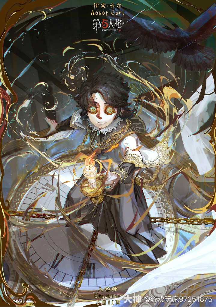 第五人格COA7_第五人格 | 大神