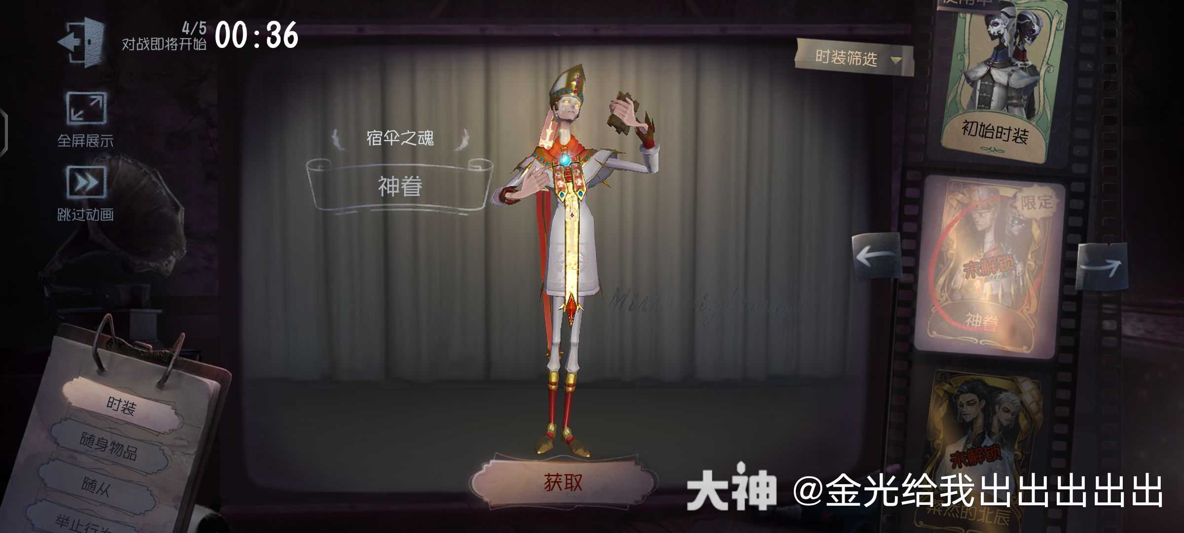 第五人格COA7,COA7赛事二创作品名称：爽！_第五人格 | 大神