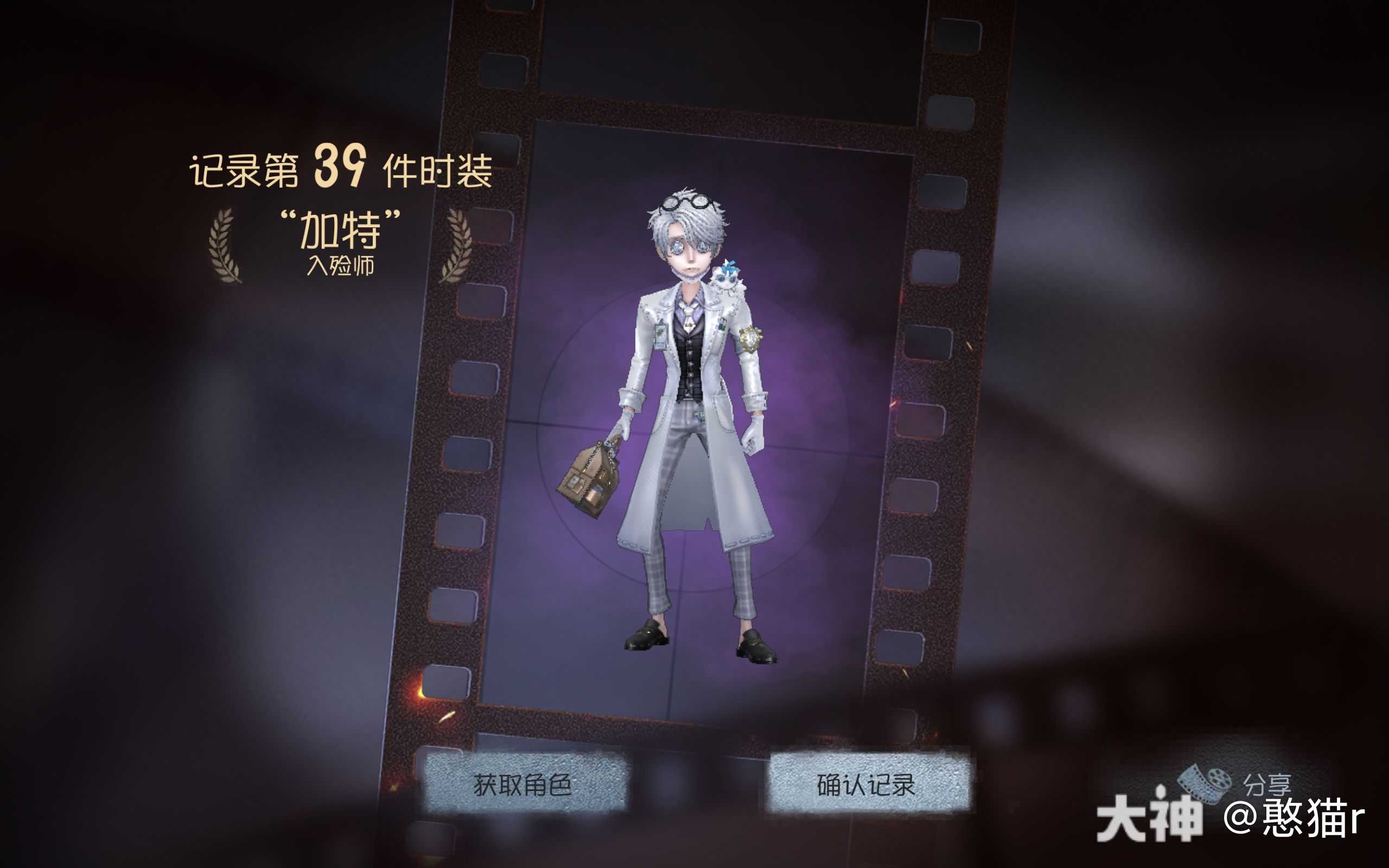 第五人格COA7_第五人格 | 大神