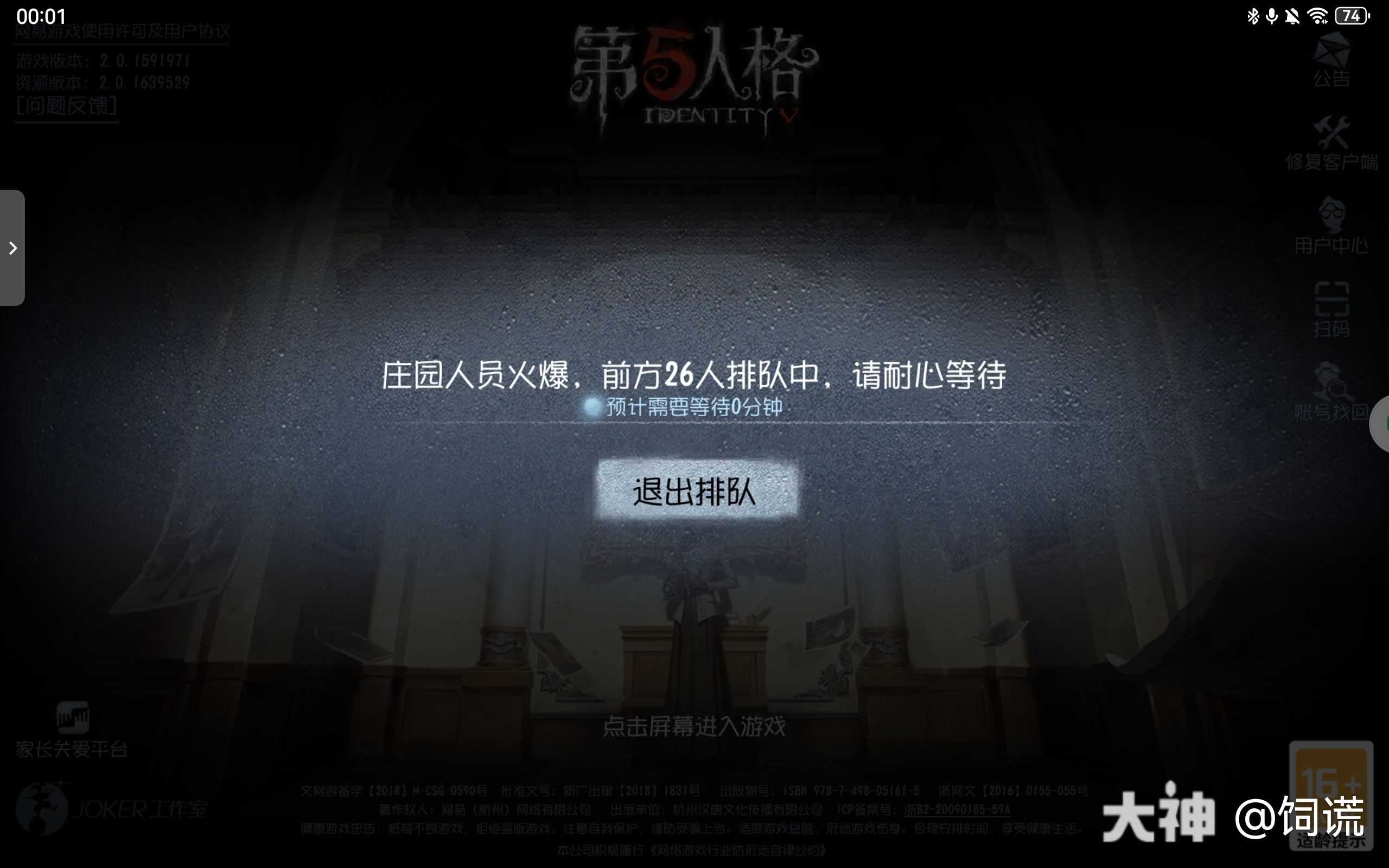 第五人格COA7_第五人格 | 大神