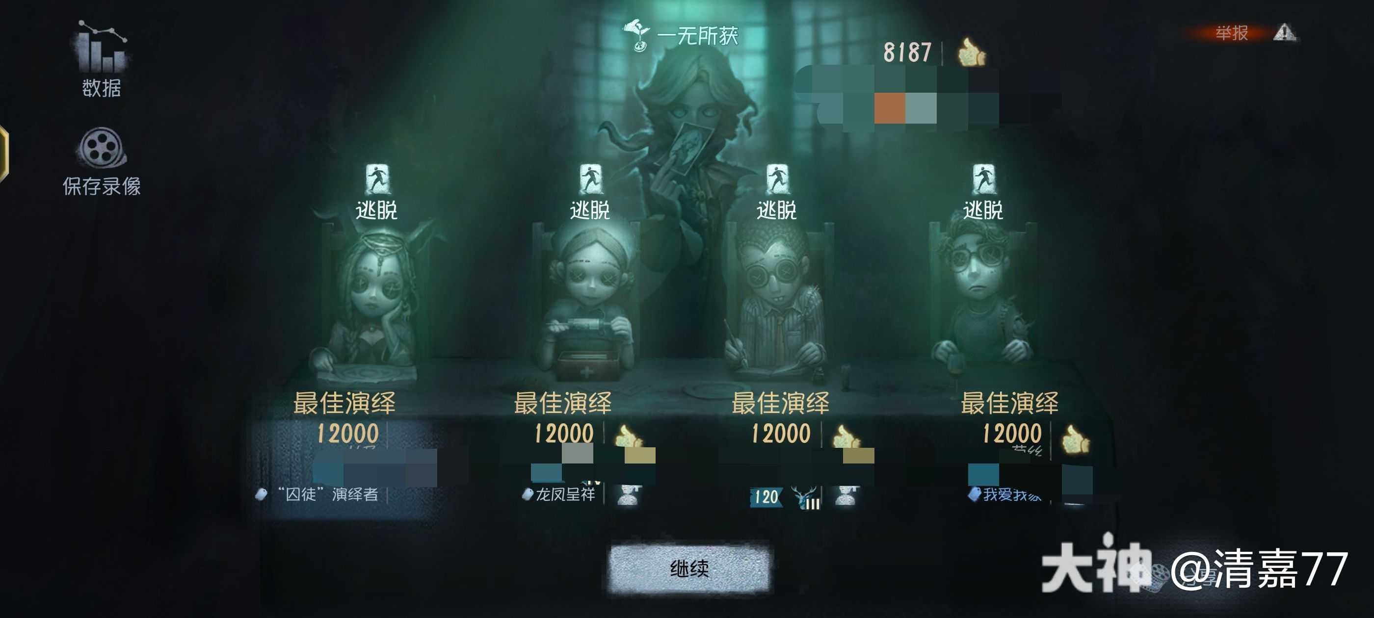 第五人格COA7,第五人格全民电竞作品名称：第五人格 启动_第五人格 | 大神