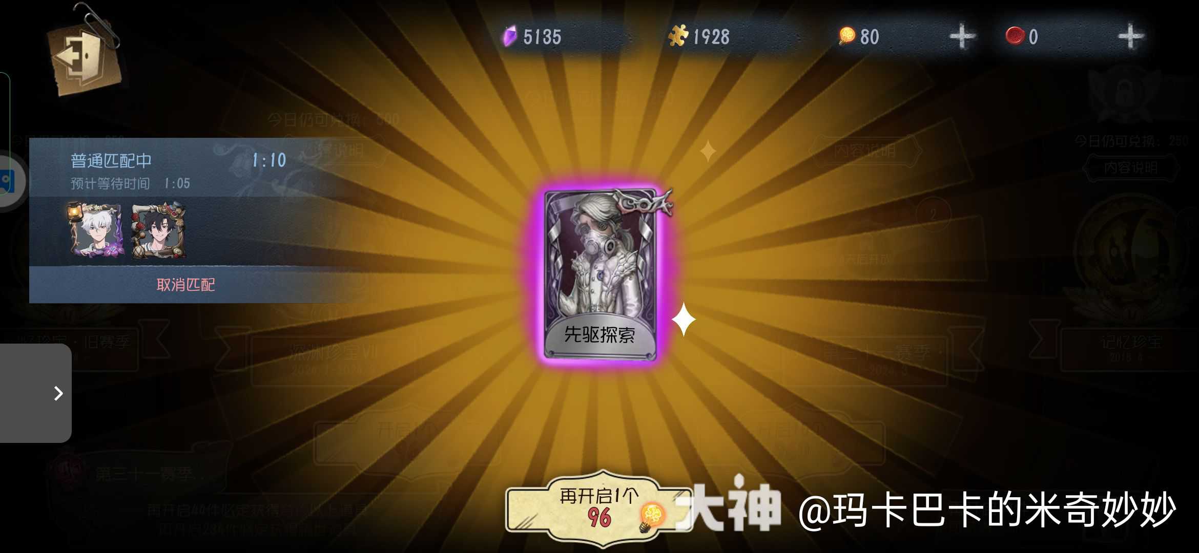 第五人格COA7_第五人格 | 大神