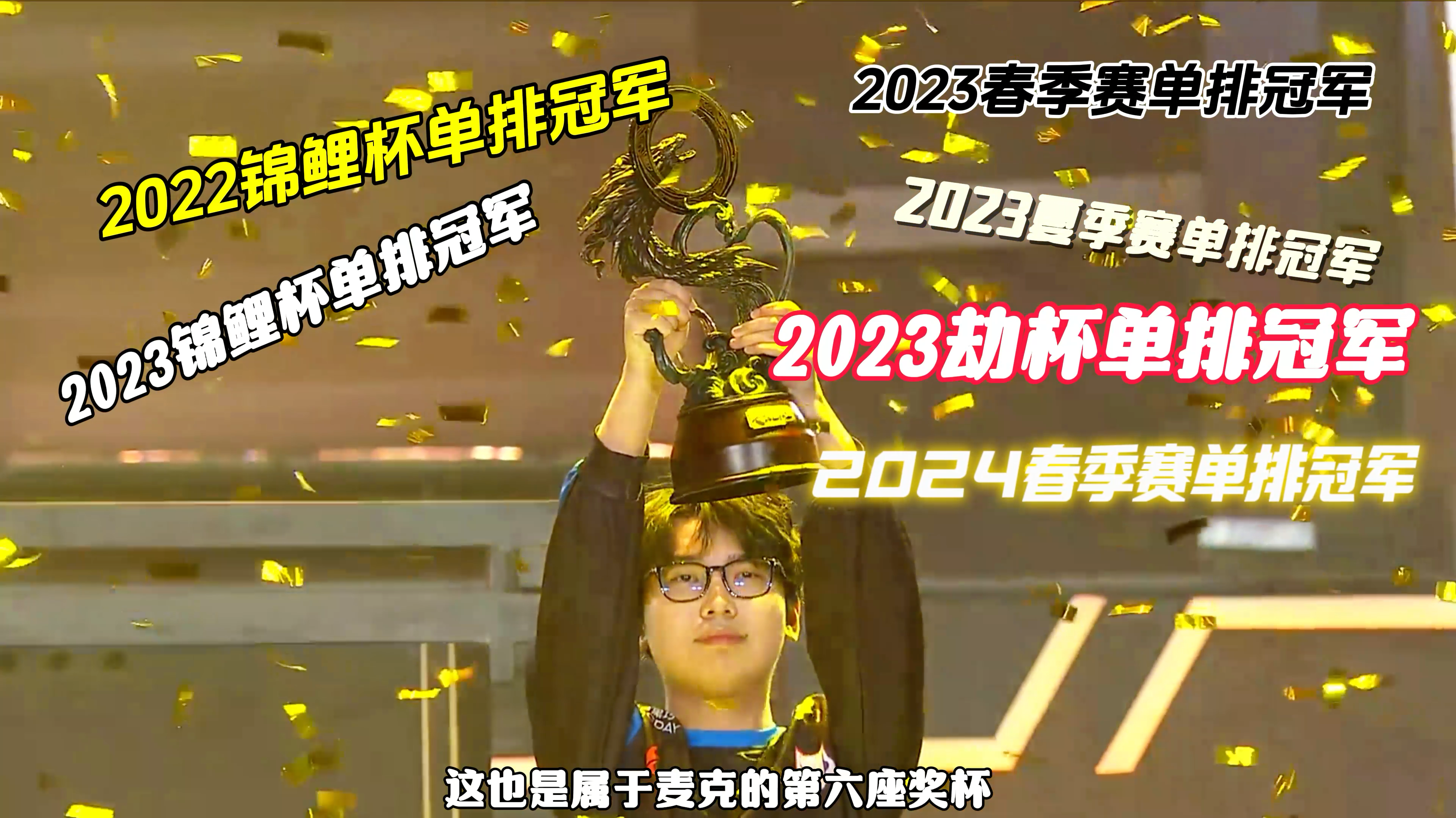 恭喜OUG.Mike拿下2024春季赛单排总冠军_永劫无间端游 | 大神