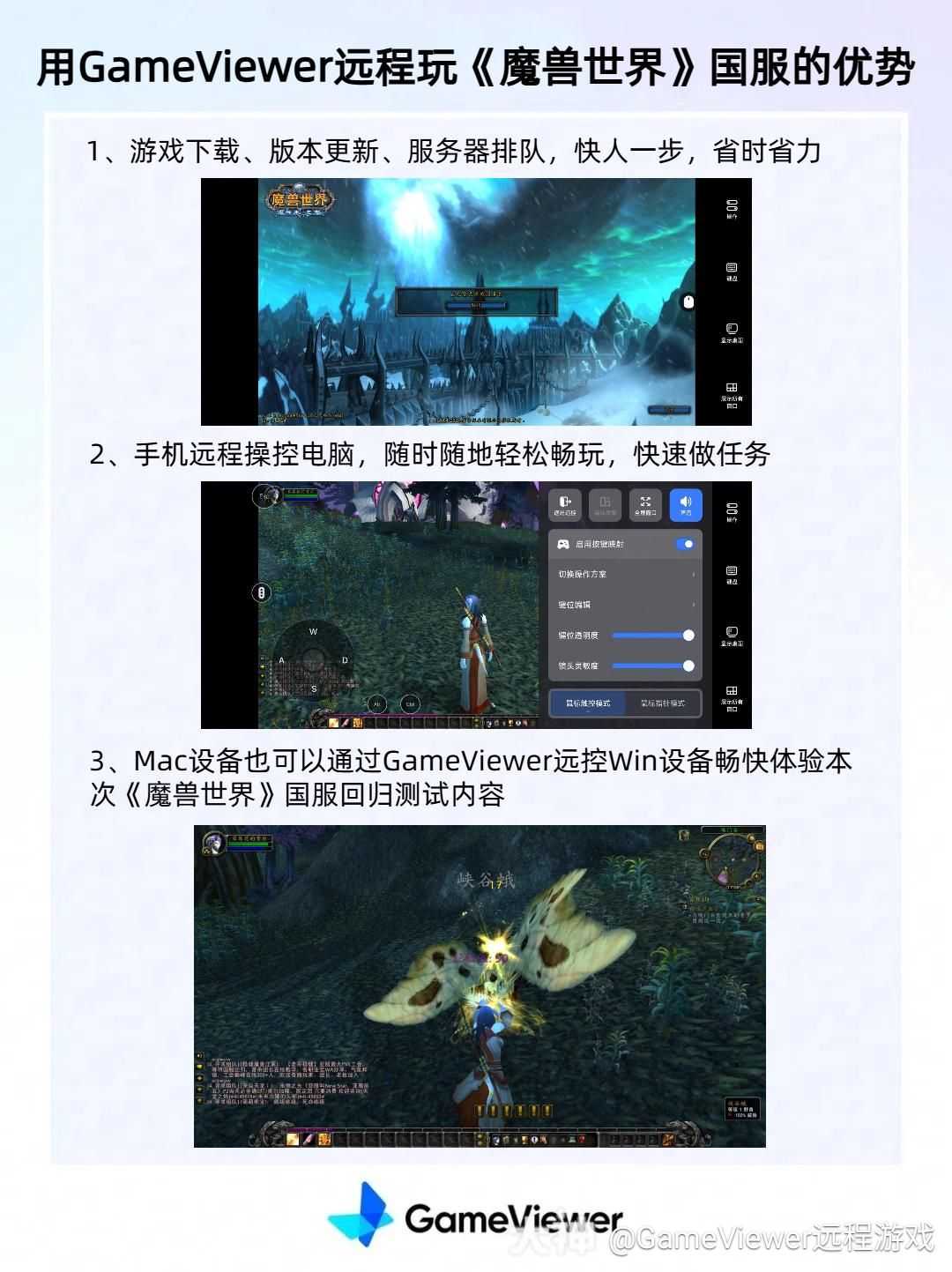 GameViewer_大神GameViewer