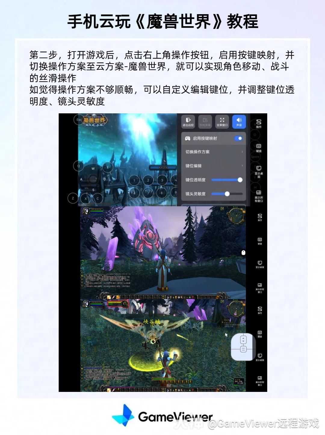 GameViewer_大神GameViewer